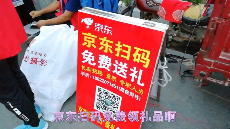 街上扫二维免费送礼品,是真的吗?安全吗?