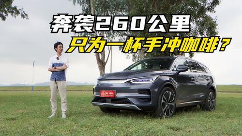 为何露营不爱BBA,独爱这台比亚迪纯电SUV?