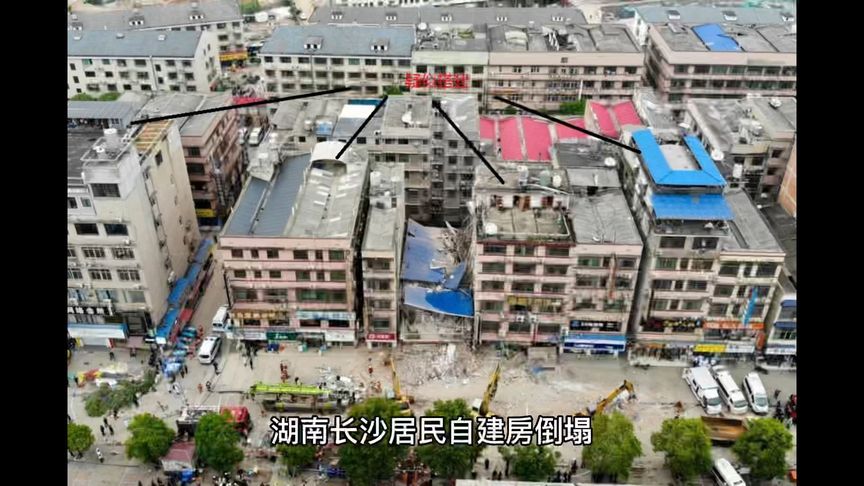长沙自建房倒塌最新报道
