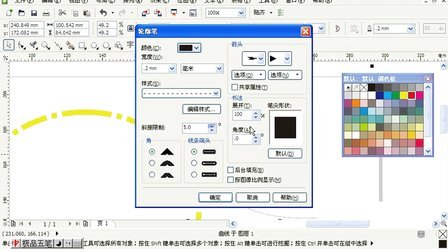 cdr教程coreldrawX5视频教程平面设计入门基础教程第十四节