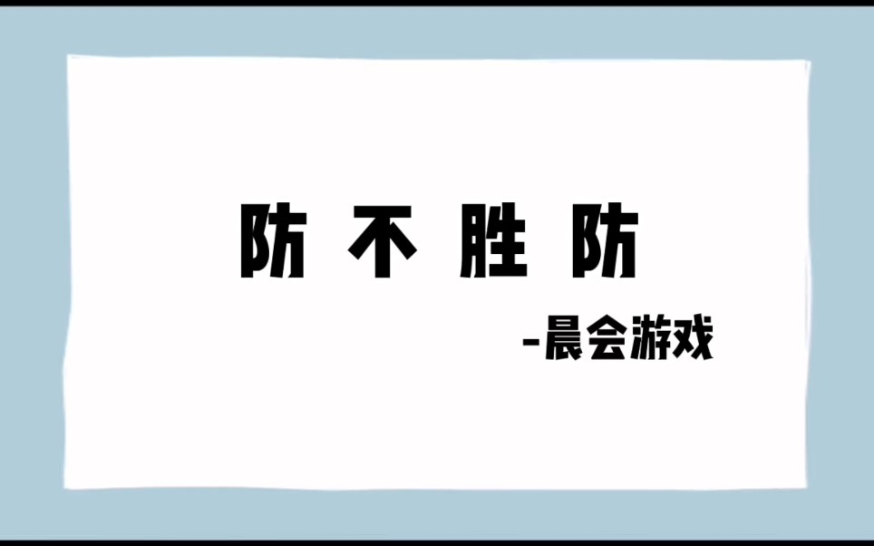 听指令做动作,看谁反应迅速!#早会游戏#公司日常#企业文化