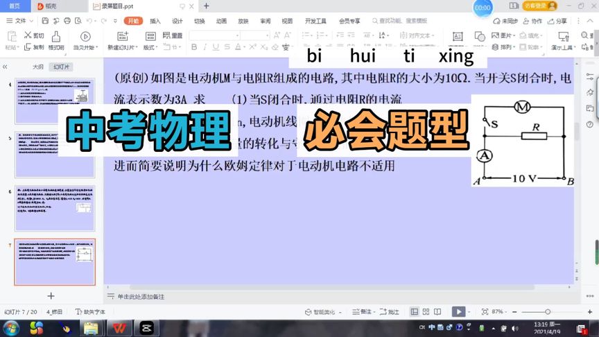 初中物理之欧姆定律在题目中的运用