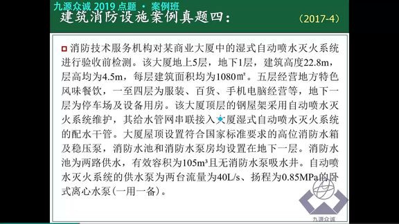 价值6800元的案例分析点题解析课程《七》