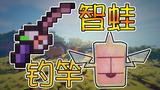 Minecraft:厉害钓竿最简单获得方式!洛托姆还能连网?神奇宝贝三21『...