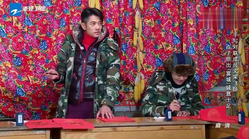 郭富城写对联太有才,把自己名字加进去,林志颖都笑了