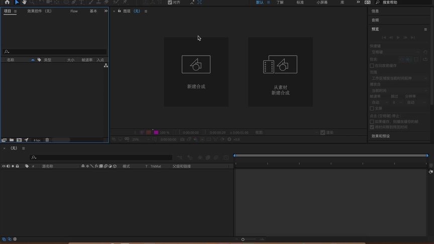 【ae教程】简单的文字像素翻转效果