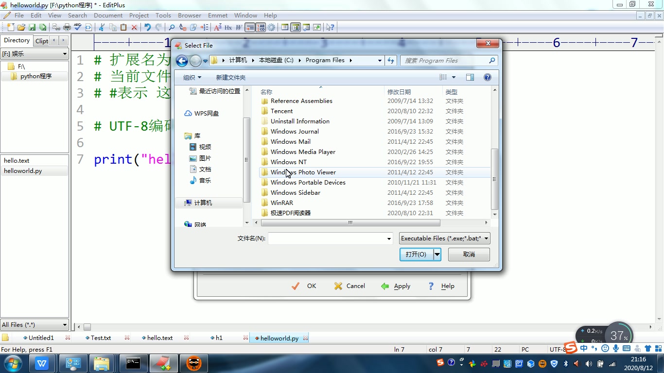06 Editplus运行程序