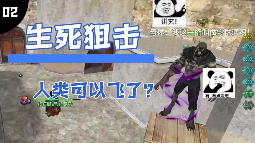 楚寒:当生死狙击人类可以飞了,僵尸是什么感受