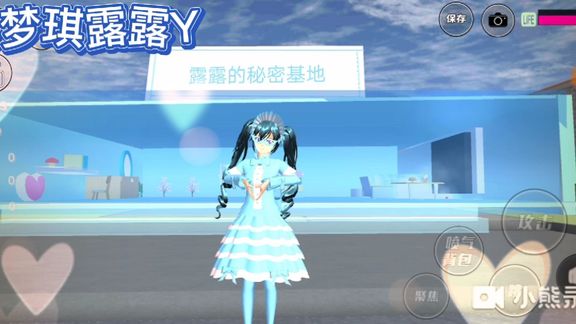 樱花校园模拟器蓝色的秘密基地