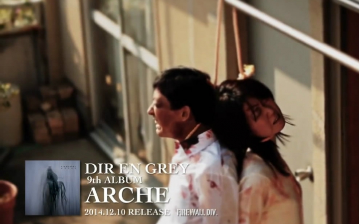 DIR EN GREY - Revelation of mankind