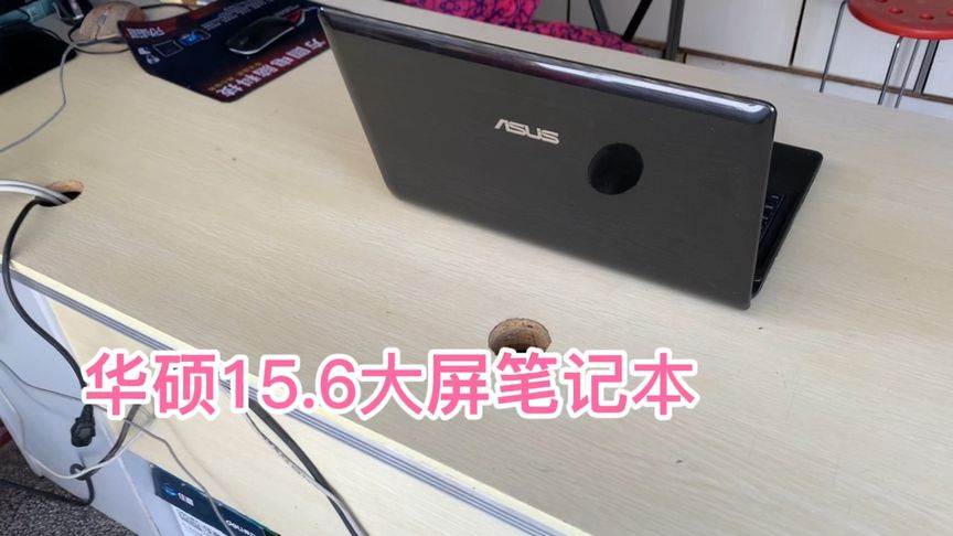 600出售一台华硕15.6笔记本,固态硬盘、独立显卡