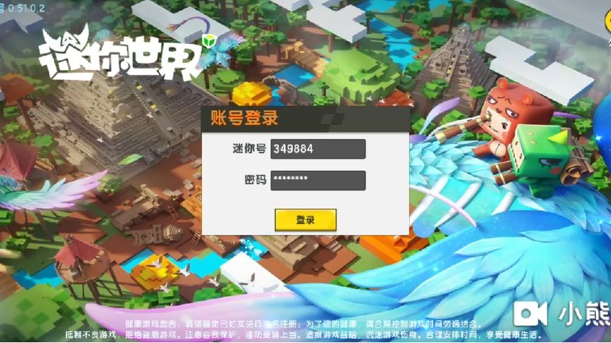 迷你世界测试服万人号账号,还有测试服如何下载?