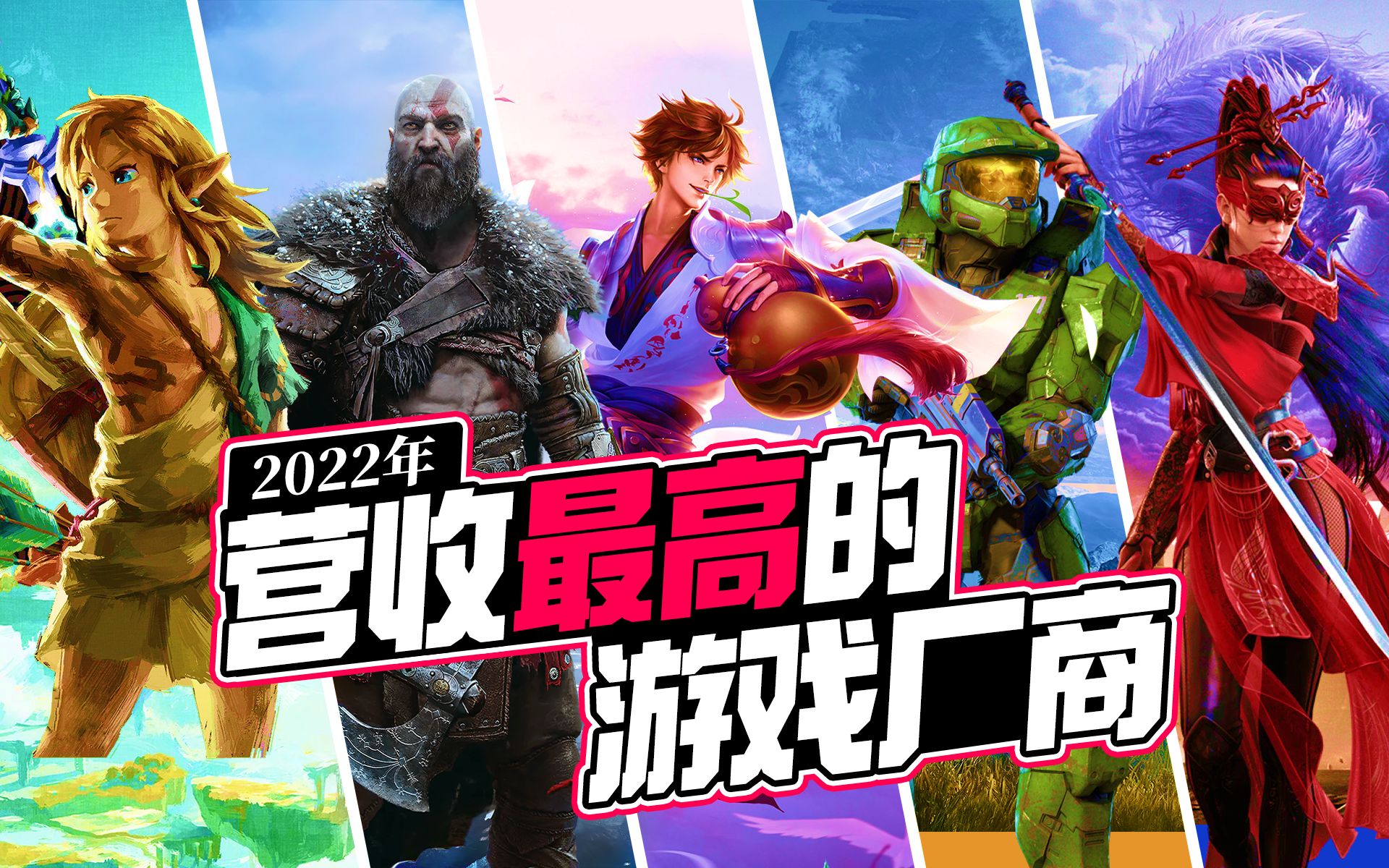 全球游戏厂商营收排行,腾讯又又一次登顶!「游戏指南针」