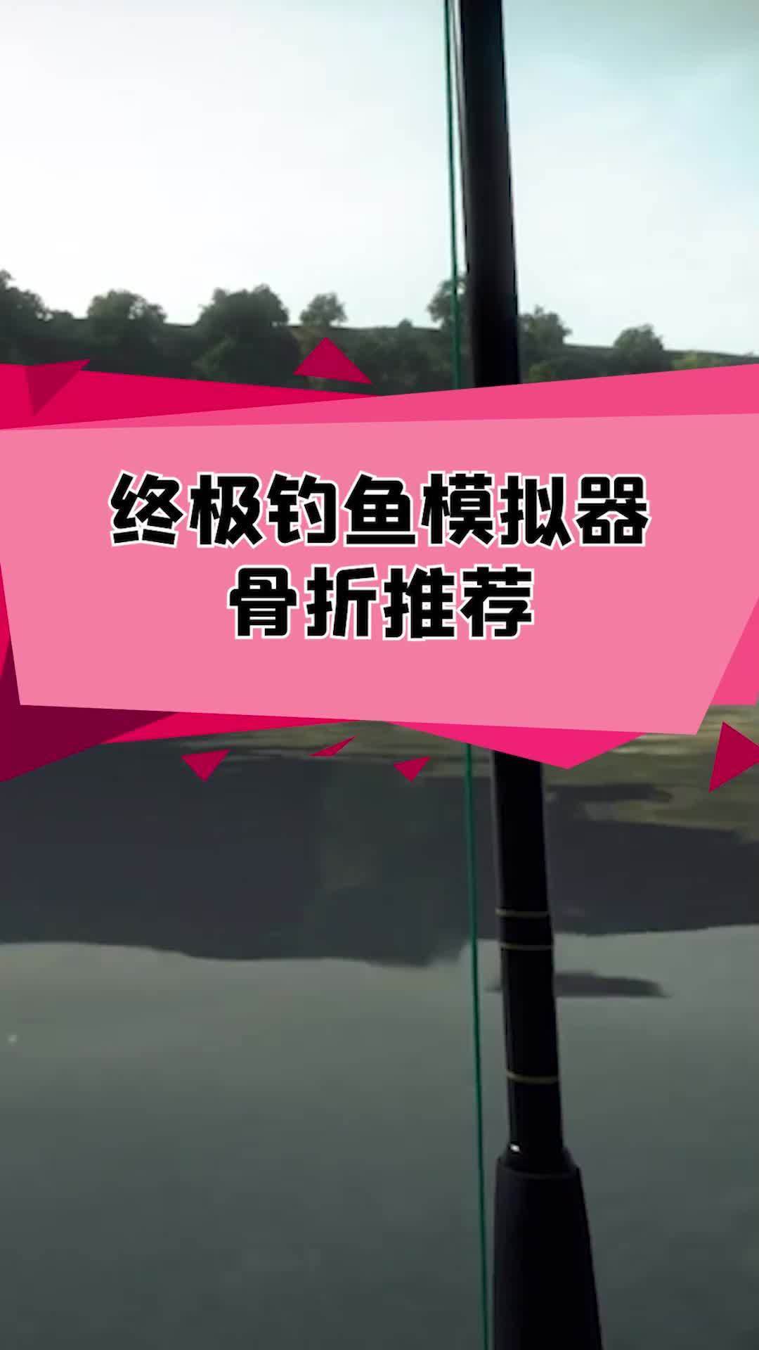 一款钓鱼模拟器,钓鱼佬的快乐只有钓鱼佬懂