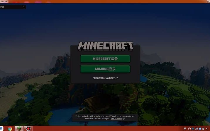 用minecraft官方启动器时的问题