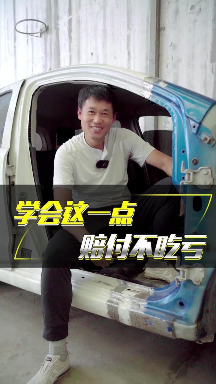 全损赔付的正确方式#保险 #每天一个用车知识 #用车...