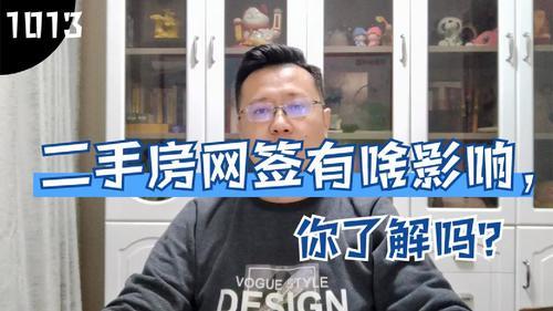 12月起,大连四区二手房买卖将实行网签,卖房买房税费要多交了?