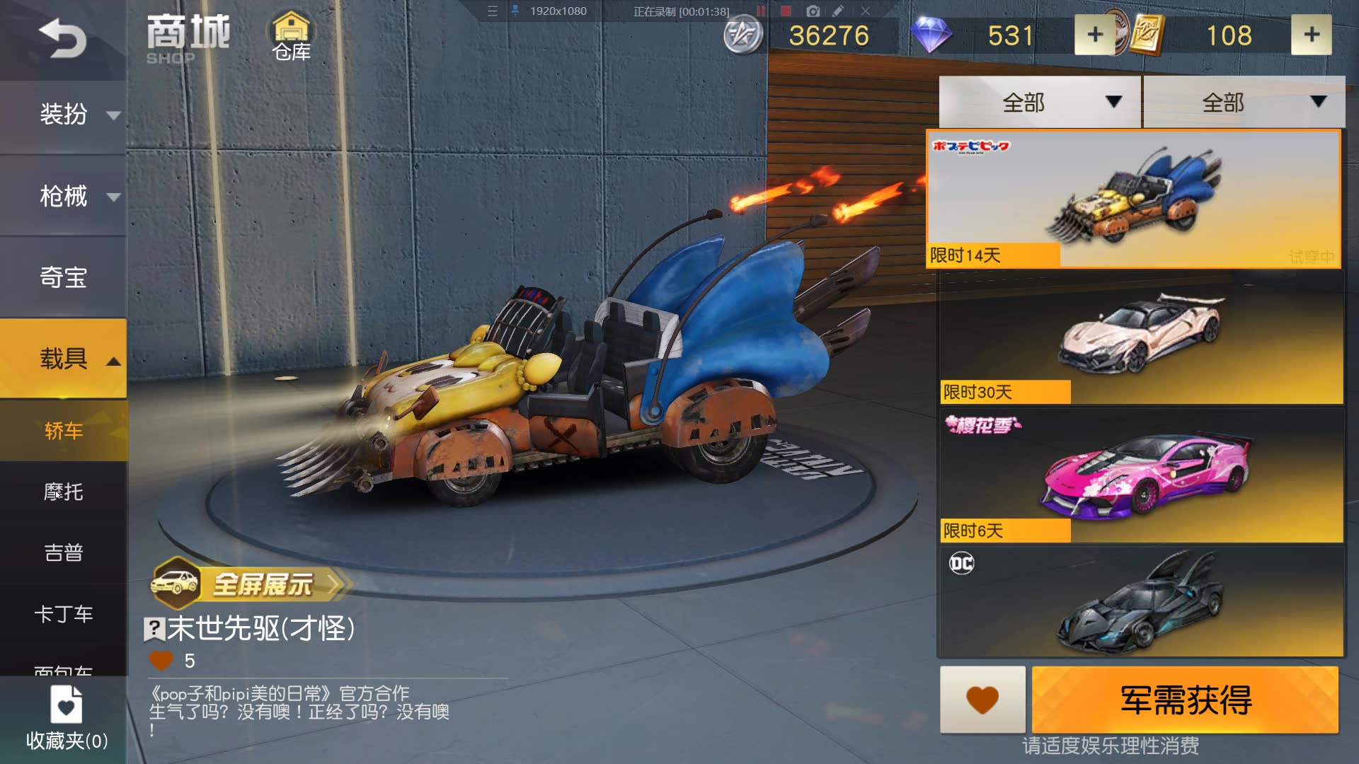 荒野行动:POP联动整体一览,面包车皮肤免费白嫖。