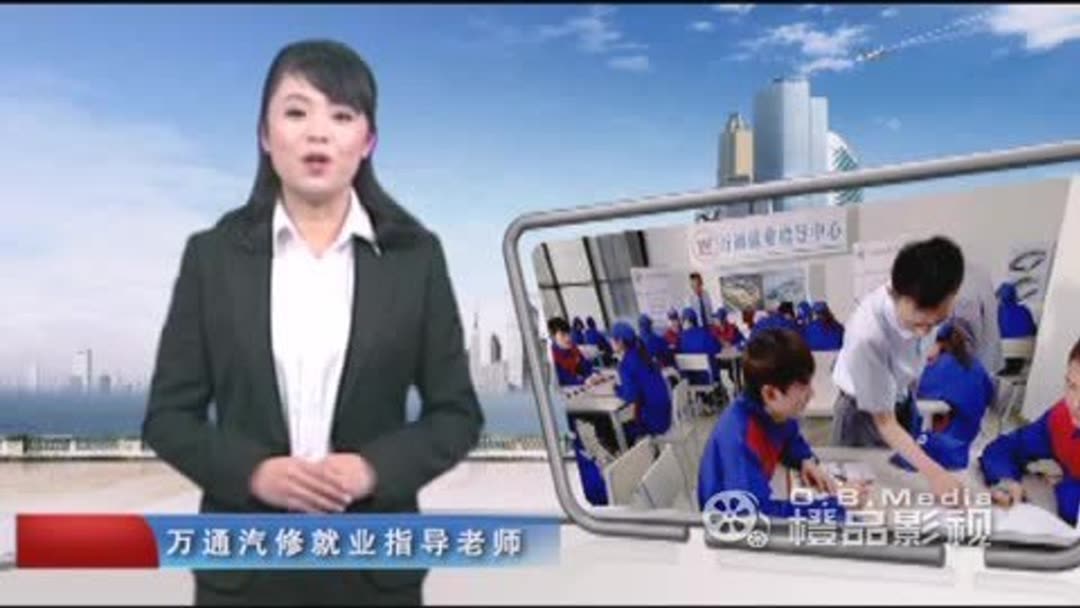 橙品影视 万通汽修招生宣传片 合肥优秀影视