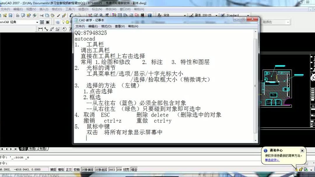 cad免费视频教程画图步骤视频教程
