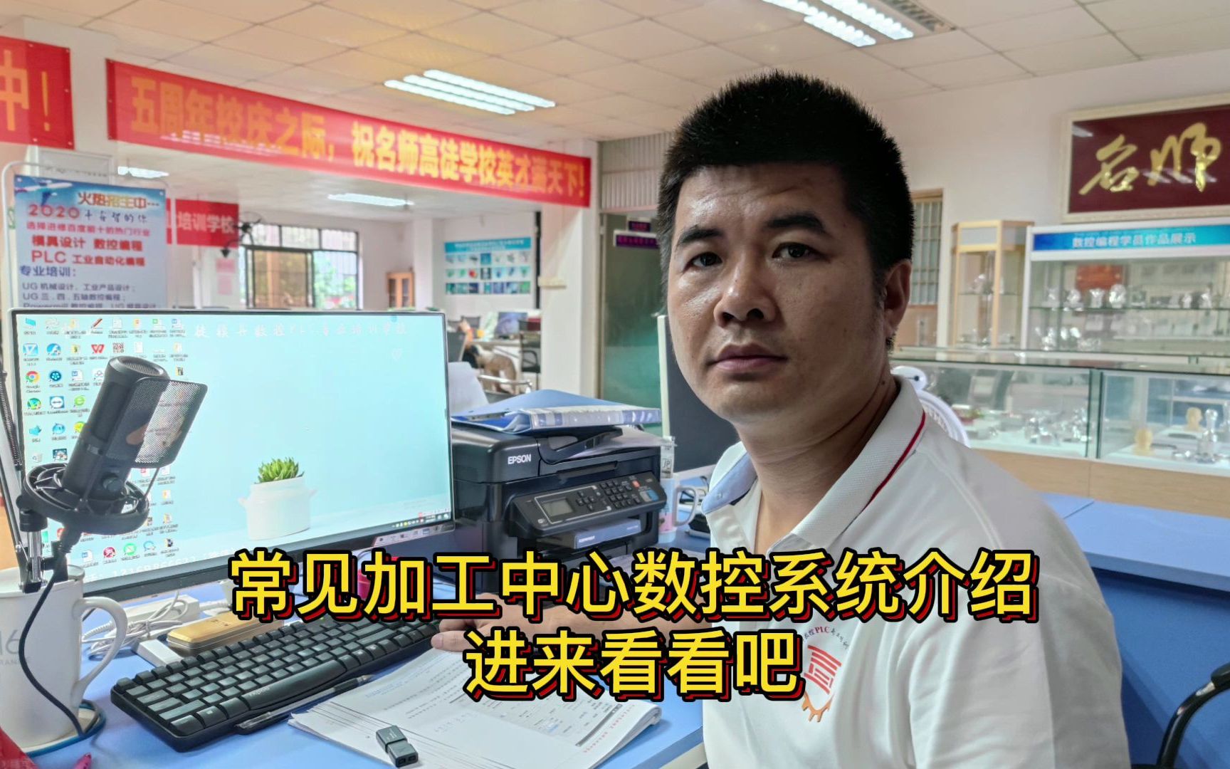 第五节-常见加工中心数控系统介绍(国产数控系统,国外数控系统)