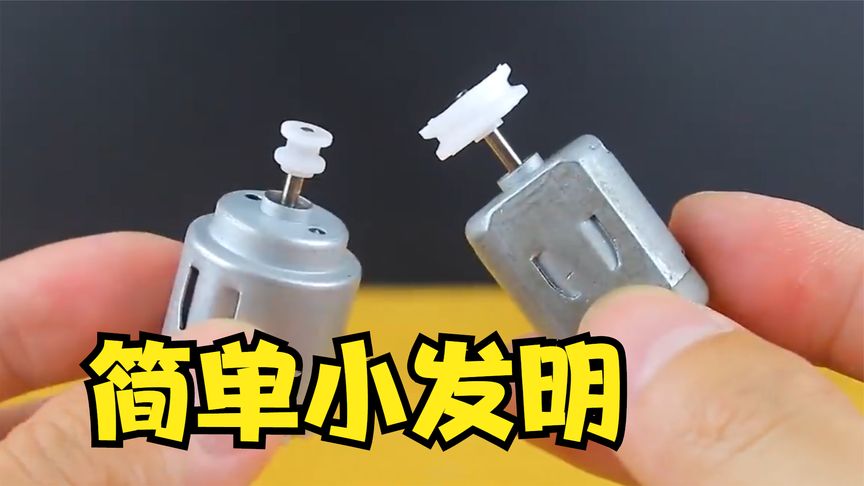 4个简单DIY 手工小制作 自制小发明