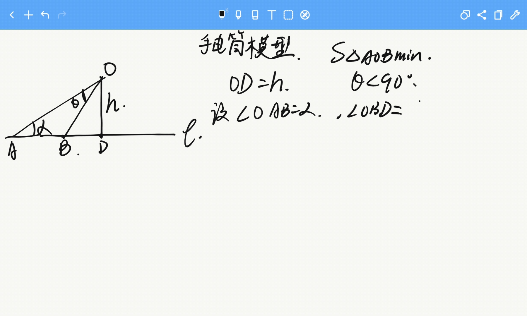 解三角形:常见手电筒模型