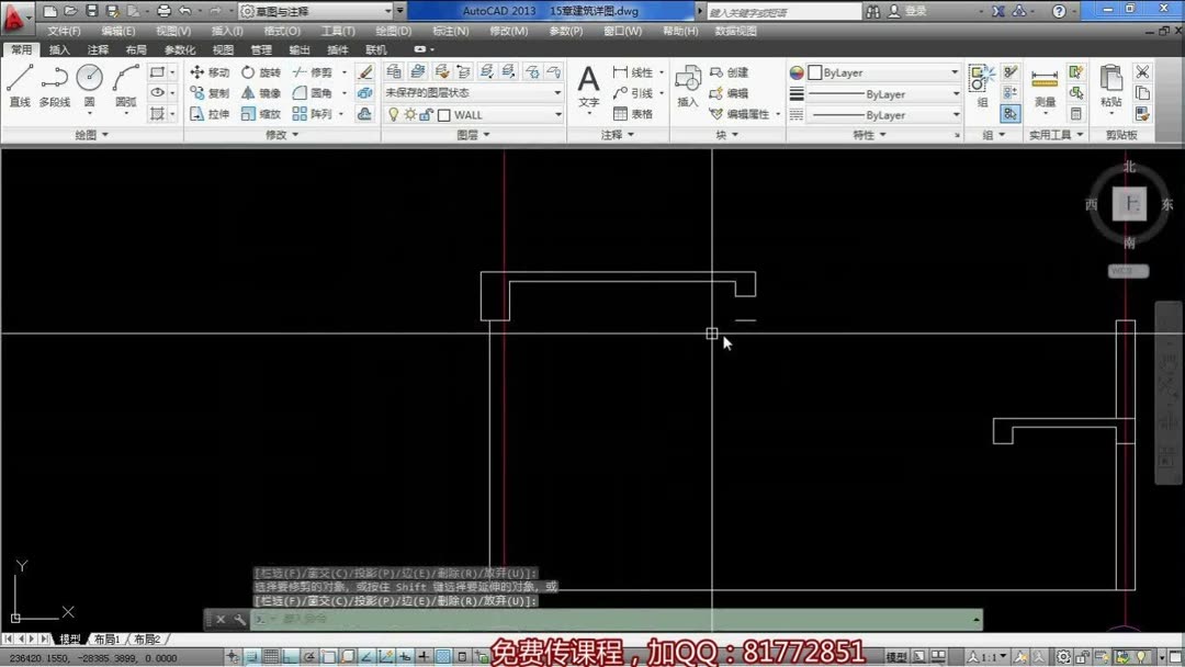 AutoCAD 2013建筑设计绘图基础 15.3 绘制楼梯剖面详图