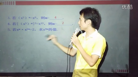 八年级数学上册 培优课堂 幂的乘方 精讲题2