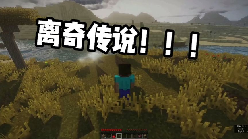 我的世界:关于MC世界种子的离奇传说,是否真实看我测试