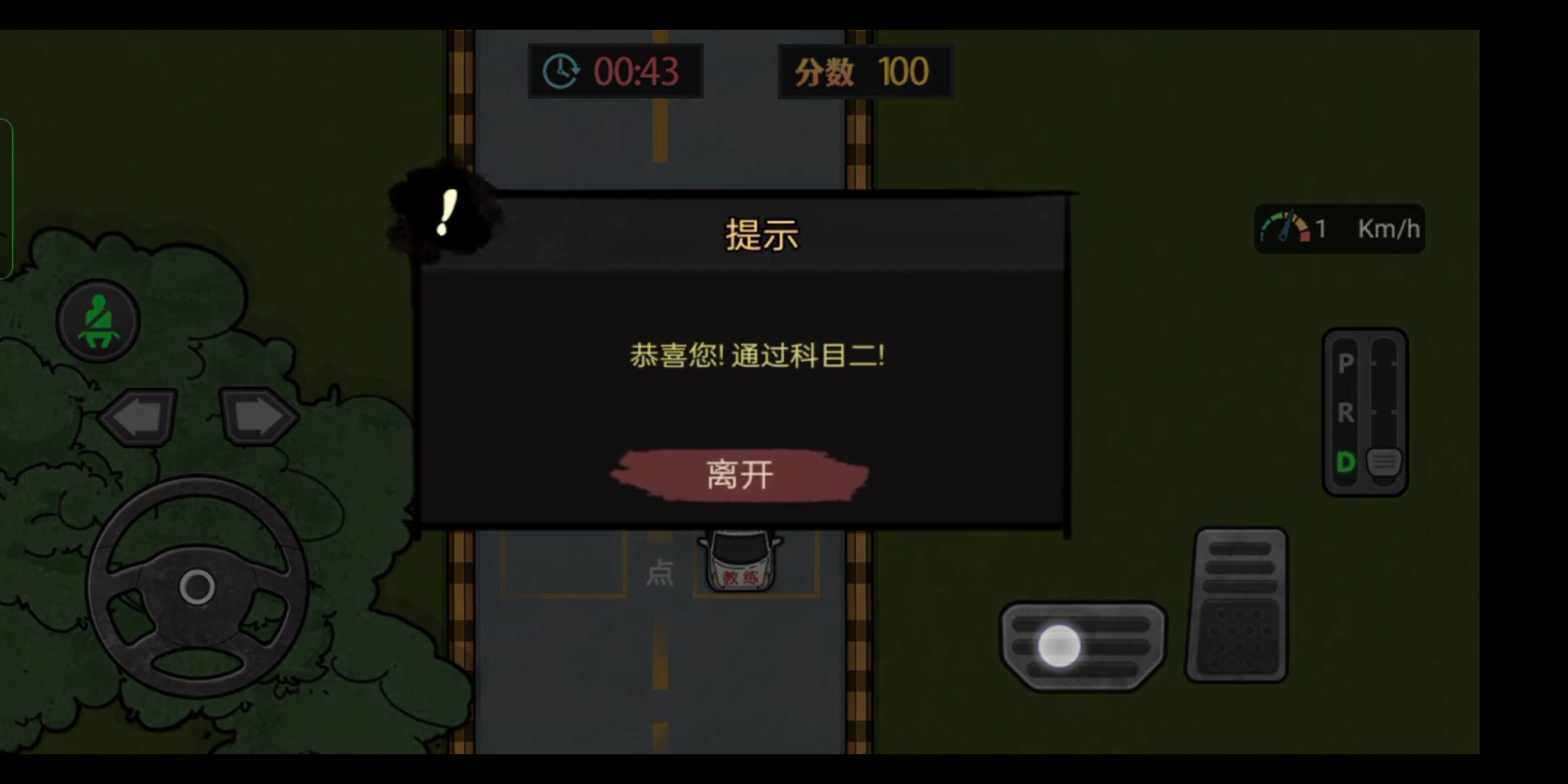 《打工生活模拟器》科目二我已经考过了,你呢?