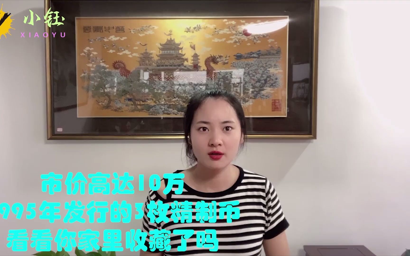 市价高达10万,1995年发行的3枚精制币,看看你家里收藏了吗?
