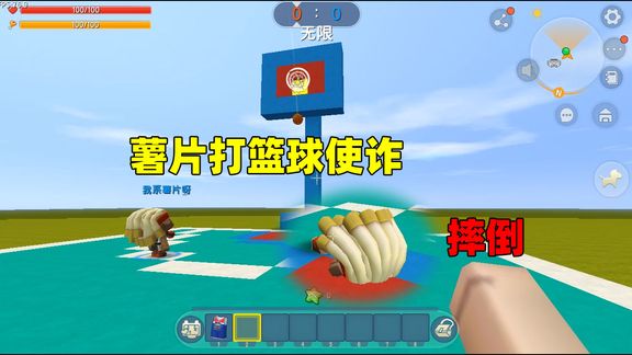 迷你世界:篮球比赛,薯片特意买了个篮球队长皮肤,要做篮球高手