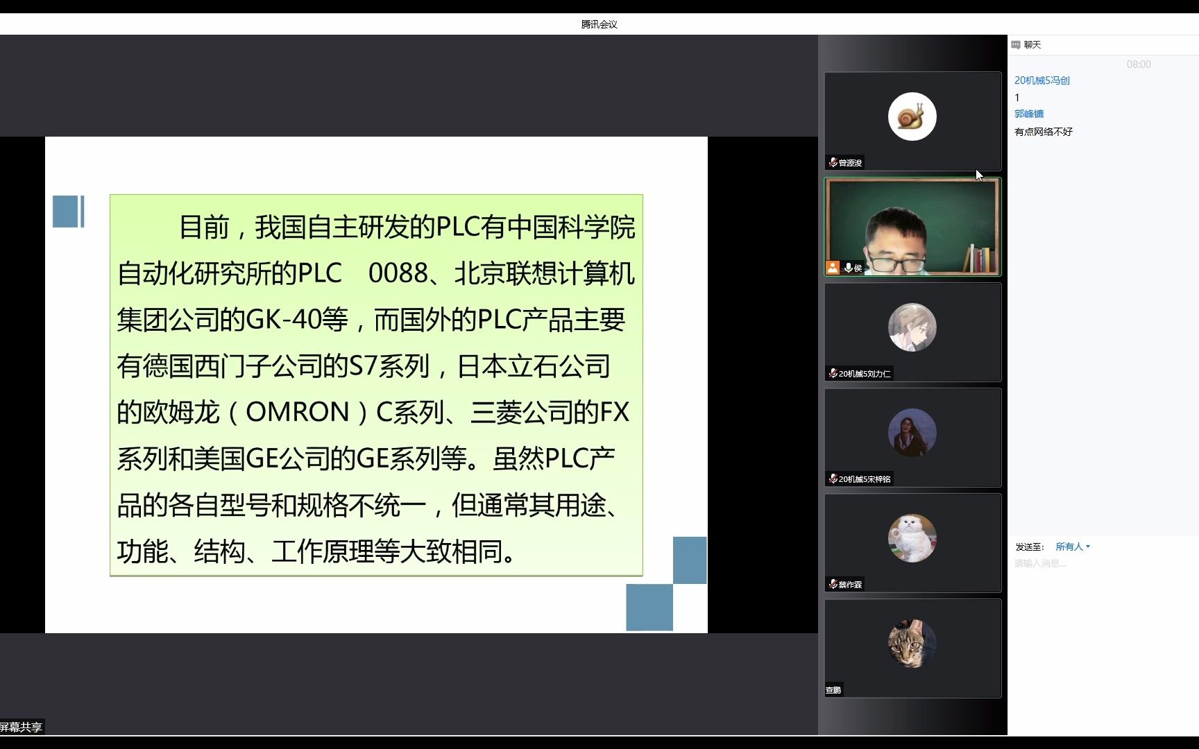 可编程逻辑控制技术(网课)