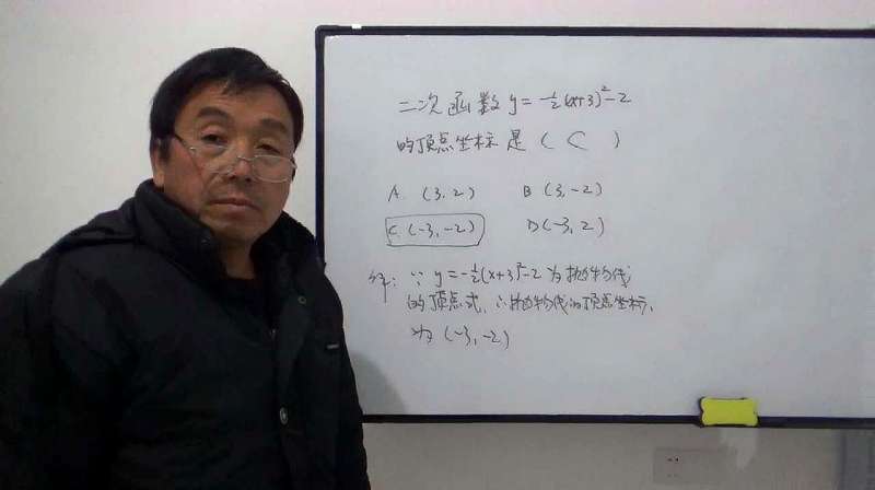 中考数学真题:求二次函数的顶点坐标,如何求解?