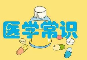 健康资讯vlog 