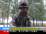 [新闻直播间]陆军:大数据提升合成部队作战效能