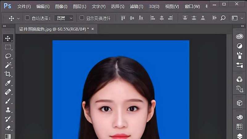 ps教程,急需证件照时快速换底色