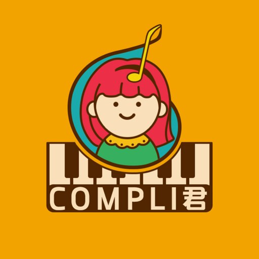 做和声的Compli君 