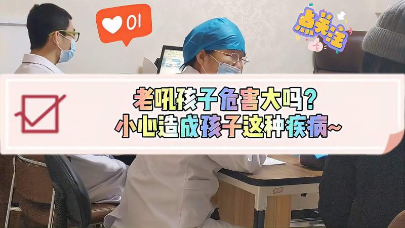 为什么现在孩子得”抽动症“越来越多?家长们需要关注这一点