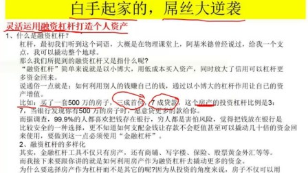 17信用卡融资体系第十七课