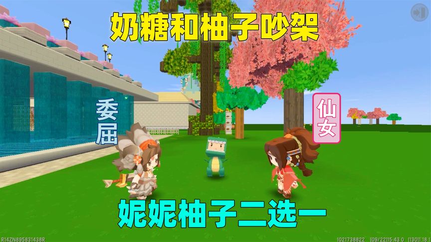 迷你世界:新老版本的妮妮皮肤!柚子妮妮二选一,奶糖会选谁呢?