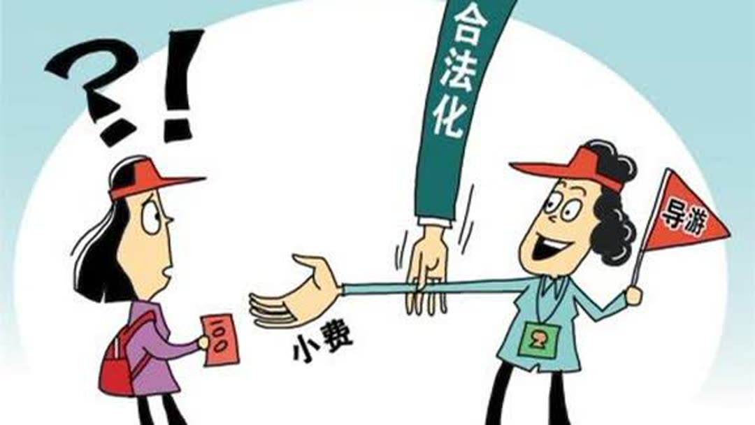 新版《导游管理办法》正式公布:强迫购物将吊销资格证