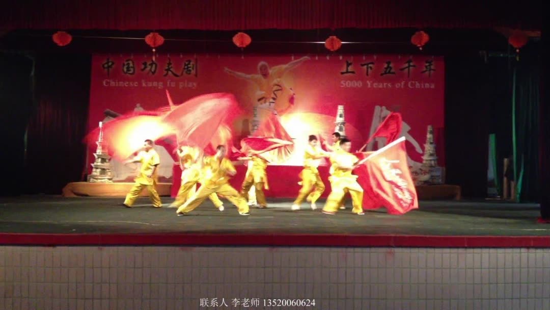武术表演大旗旗舞