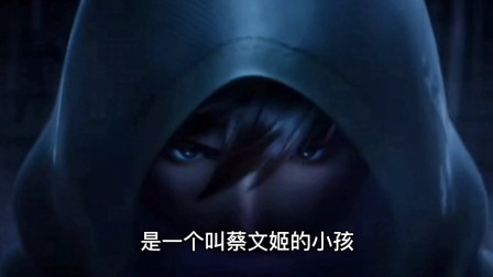 王者CG动画,新英雄澜和蔡文姬的故事,你们都知道吗?(1)