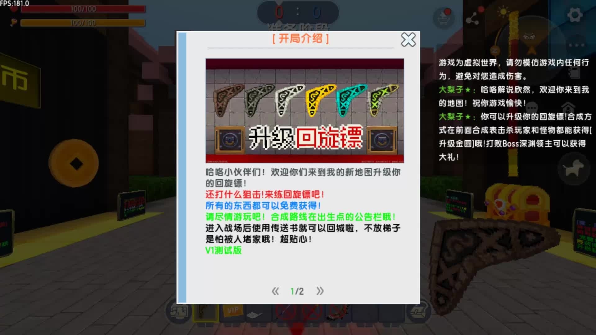 迷你世界:打人升级回旋镖,豹子和猴子都很厉害,快去打败它们吧