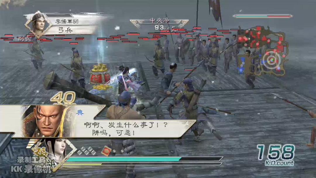 真三国无双5 黄巾-虎牢联合军修罗模式通关