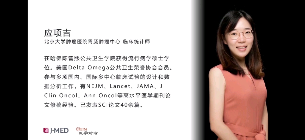 meta分析—研究异质性分析—应项吉