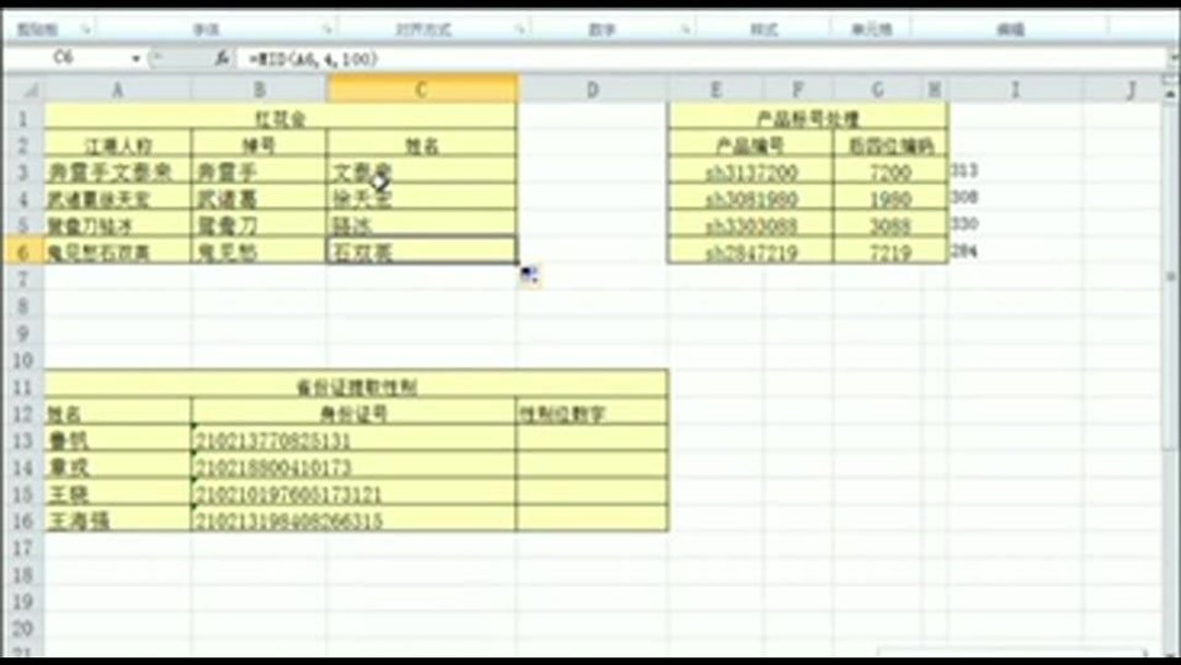 excel表格的35招必学秘技【基本操作教程】』j