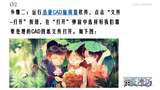 如何把图片插入到CAD图纸中呢?